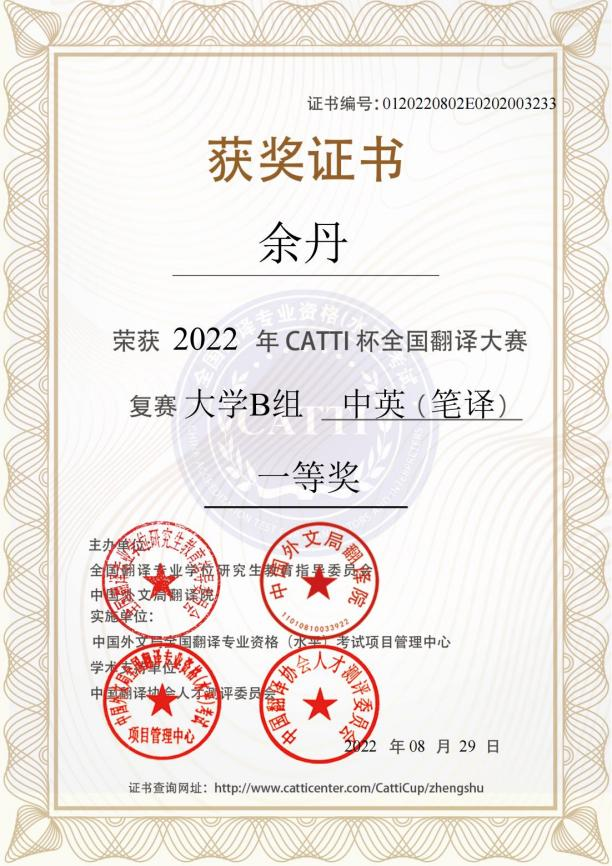 喜讯！我院学子在2022年CATTI杯全国翻译大赛复赛中喜获佳绩 - 武汉工程大学邮电与信息工程学院
